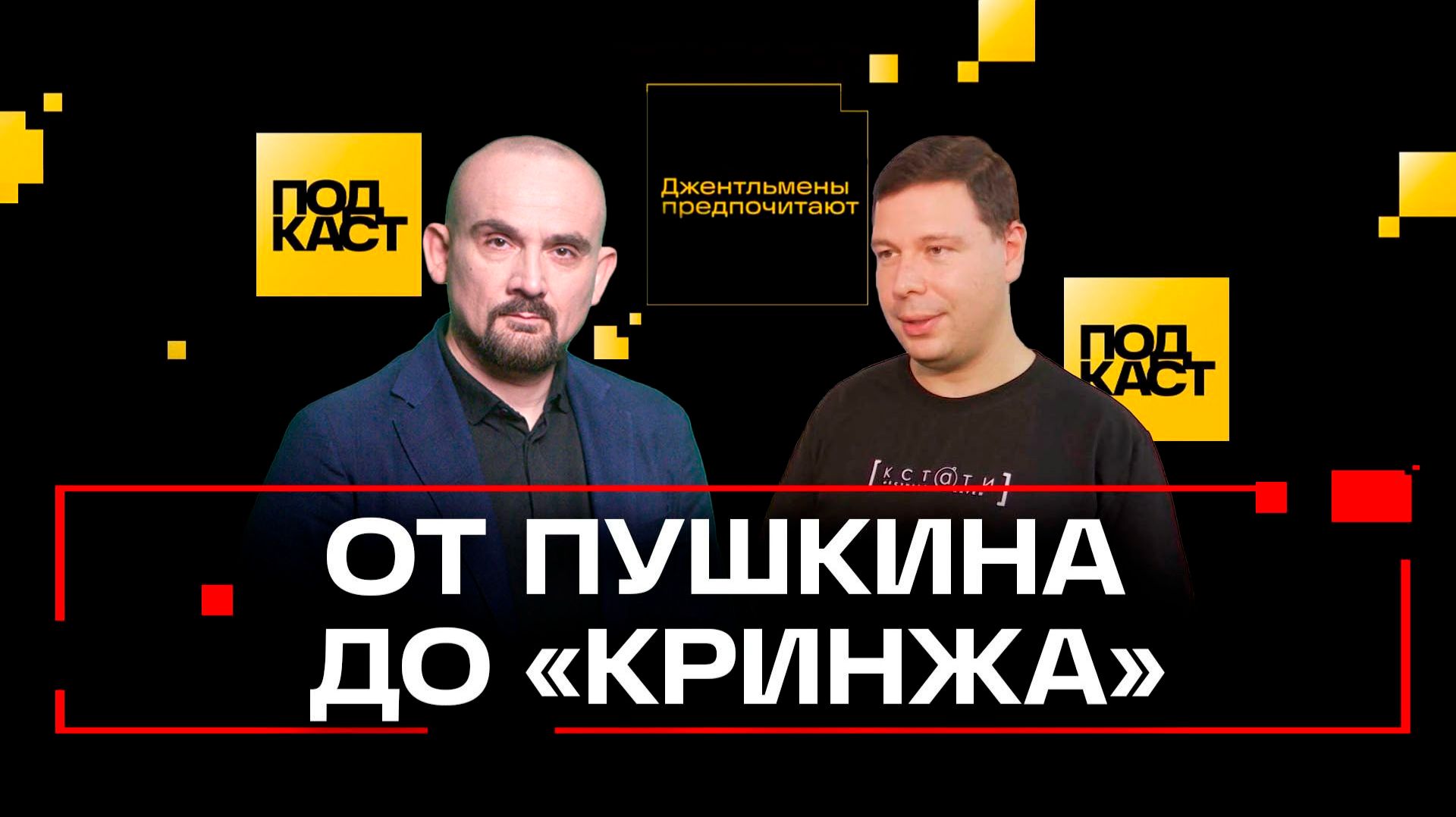 Русский мат, жаргон и слэнг. Что стало с русским языком? Пахомов. Джентльмены предпочита