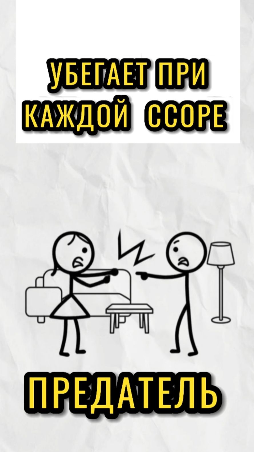 МОЛЧАНИЕ после ссоры — этим разрушаете отношения. Как спасти ОТНОШЕНИЯ