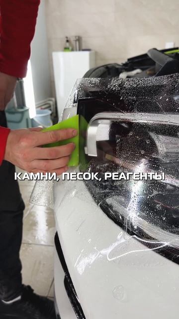 Бронирование фар на Mercedesmers bron far