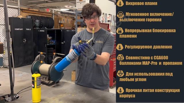 Горелка газовая BernzOmatic TS4000T Коротко