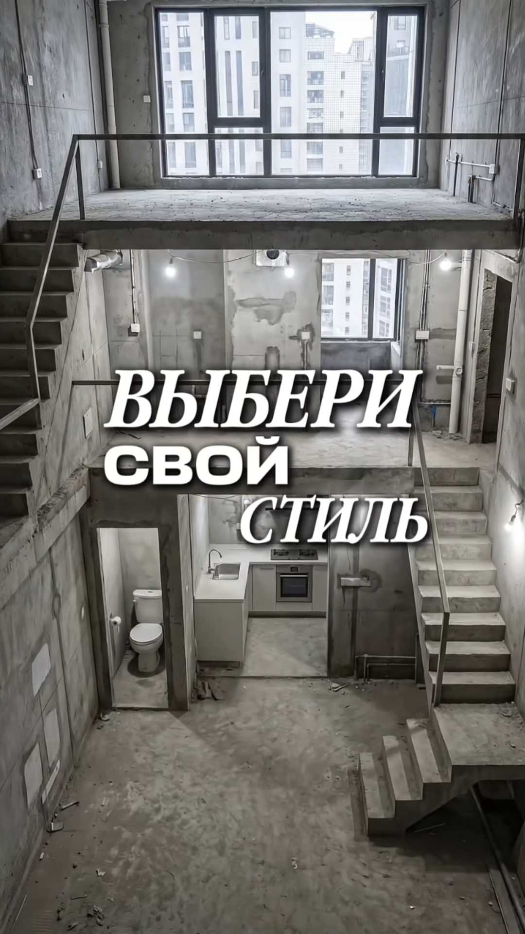 ВЫБЕРИ СВОЙ СТИЛЬ #18