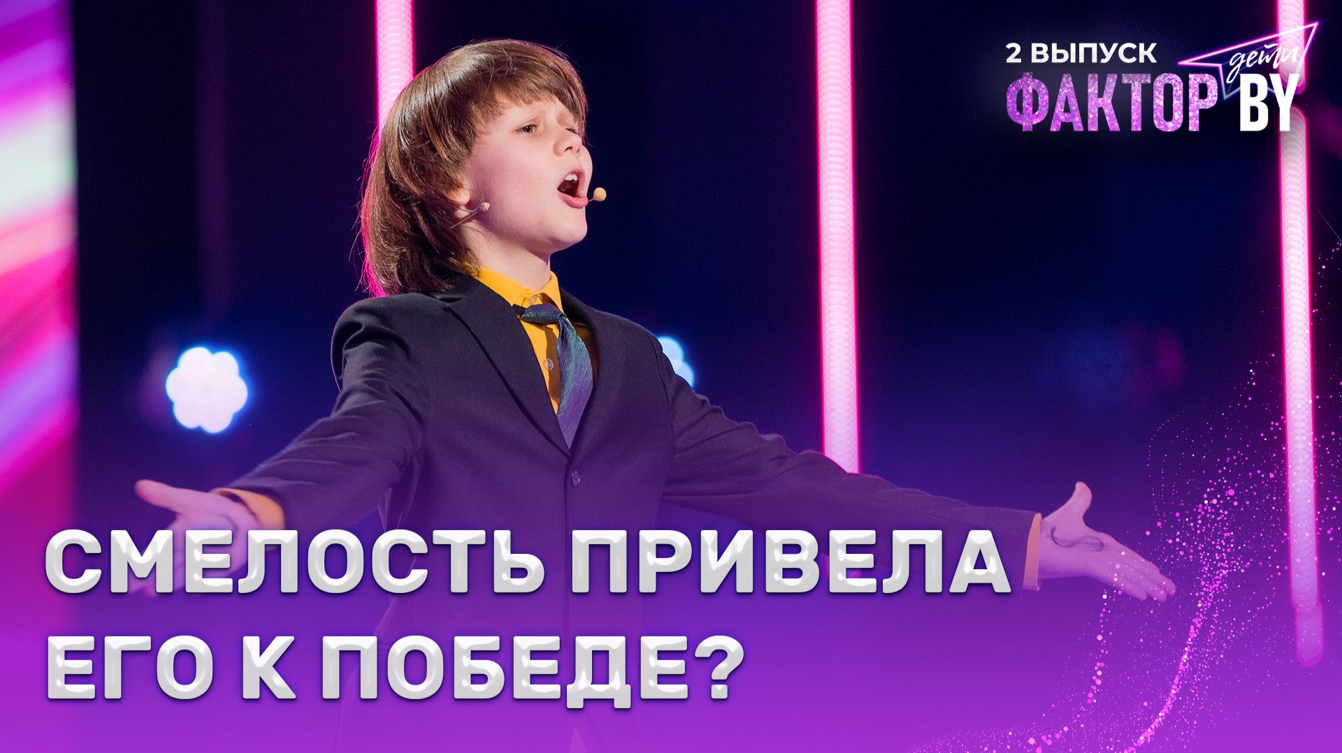 Елисей Яновский — Espresso Macchiato | ФАКТОР.BY. Дети | 1 сезон | 2 выпуск