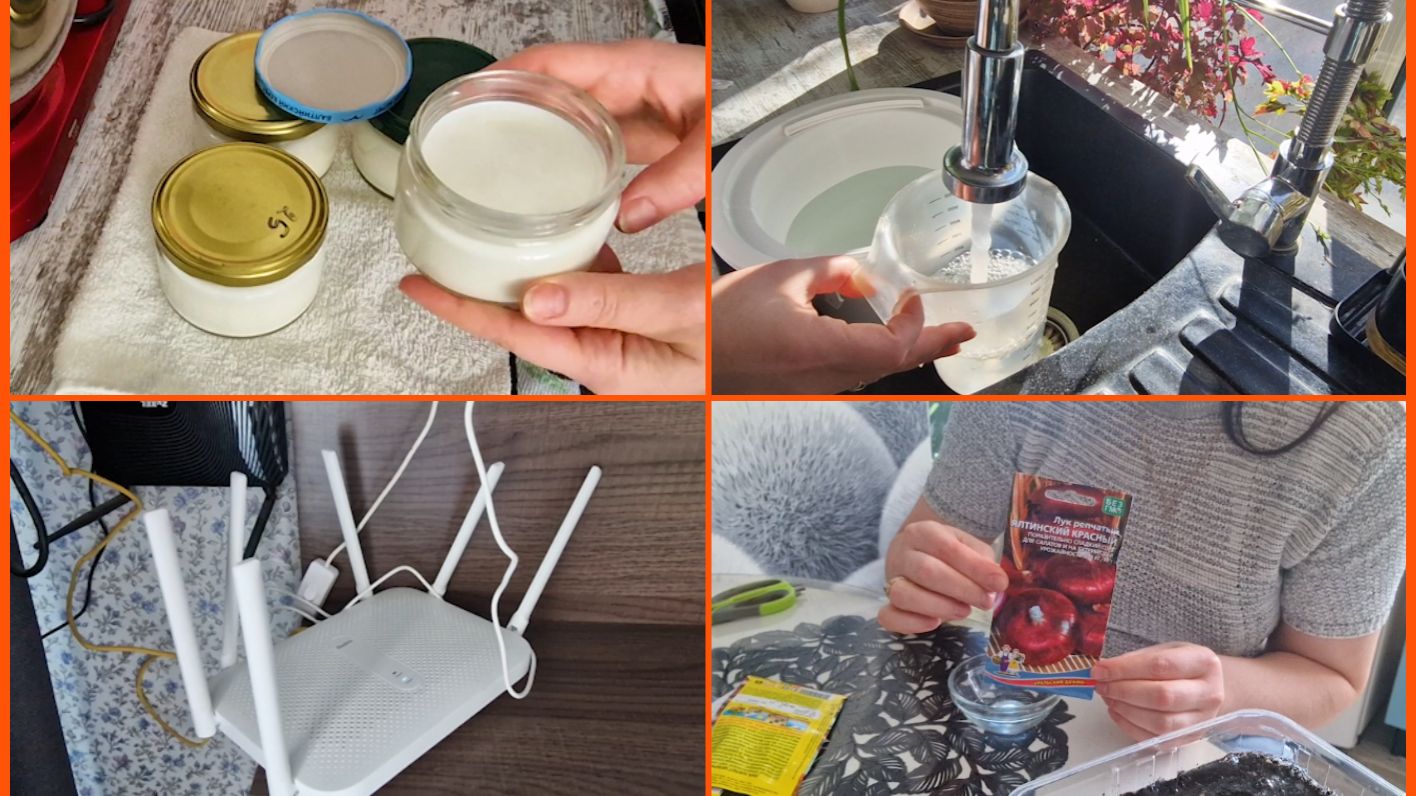 Жили без него прекрасно, а сейчас стресс!Пробую самодельный йогурт. Посеяла луки и рассадила петунию