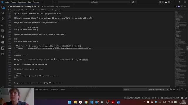 Выполнение отчета лабораторной работы 3
