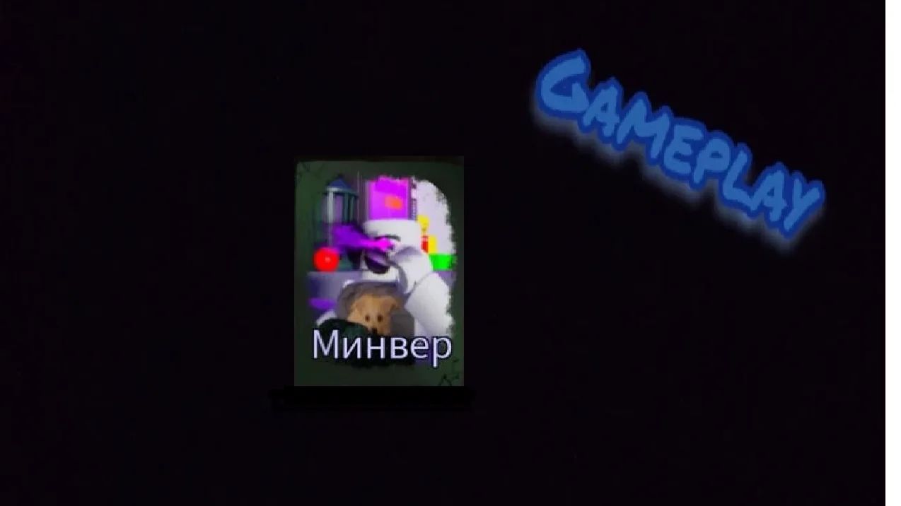 Gameplay Минвер (Монвер) Rusaken