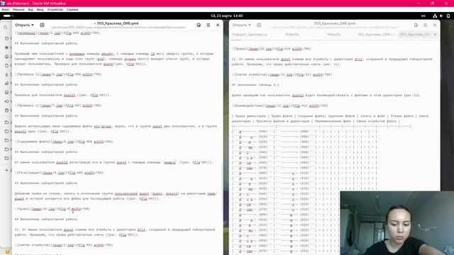Основы информационной безопасности. Создание презентации по лабораторной работе №3