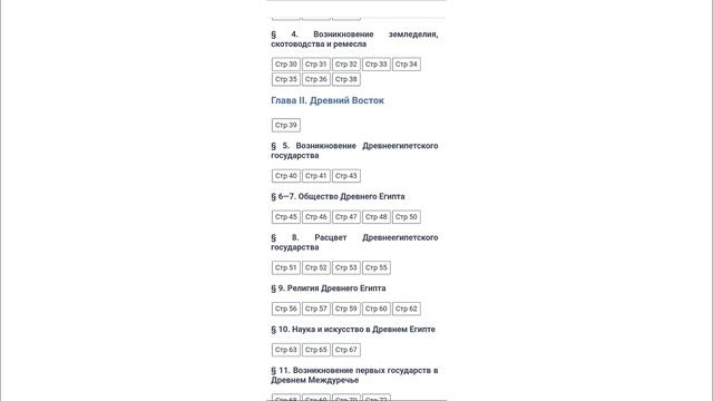 ГДЗ — решебники и пересказы 2026 GDZTube.com