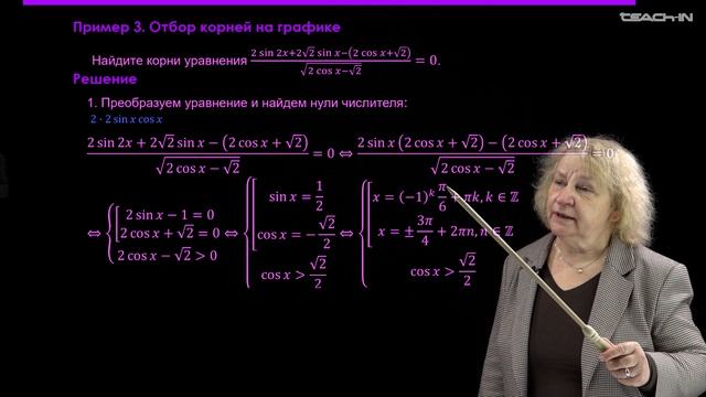 Асташова И.В. - Математика для абитуриентов - 15. 4 метода отбора корней тригонометрического ур-я