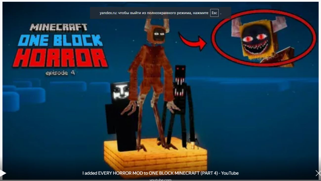 MAIN| ВЫЖИВАНИЕ НА ОДНОМ БЛОКЕ С ХОРОМ МОДАМИ ! часть 2