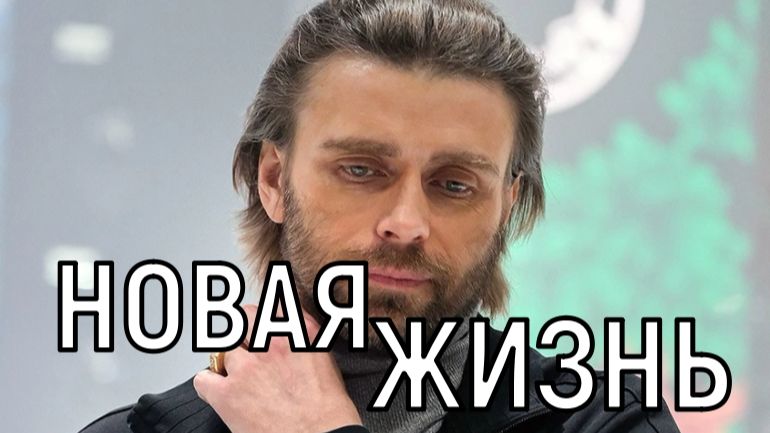 Новая реальность. Петр Чернышев ради дочери лишился самого ценного.