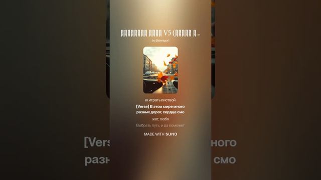 Утренний джаз V5 (Слова Гукова Б.П, музыка Suno.AIB)