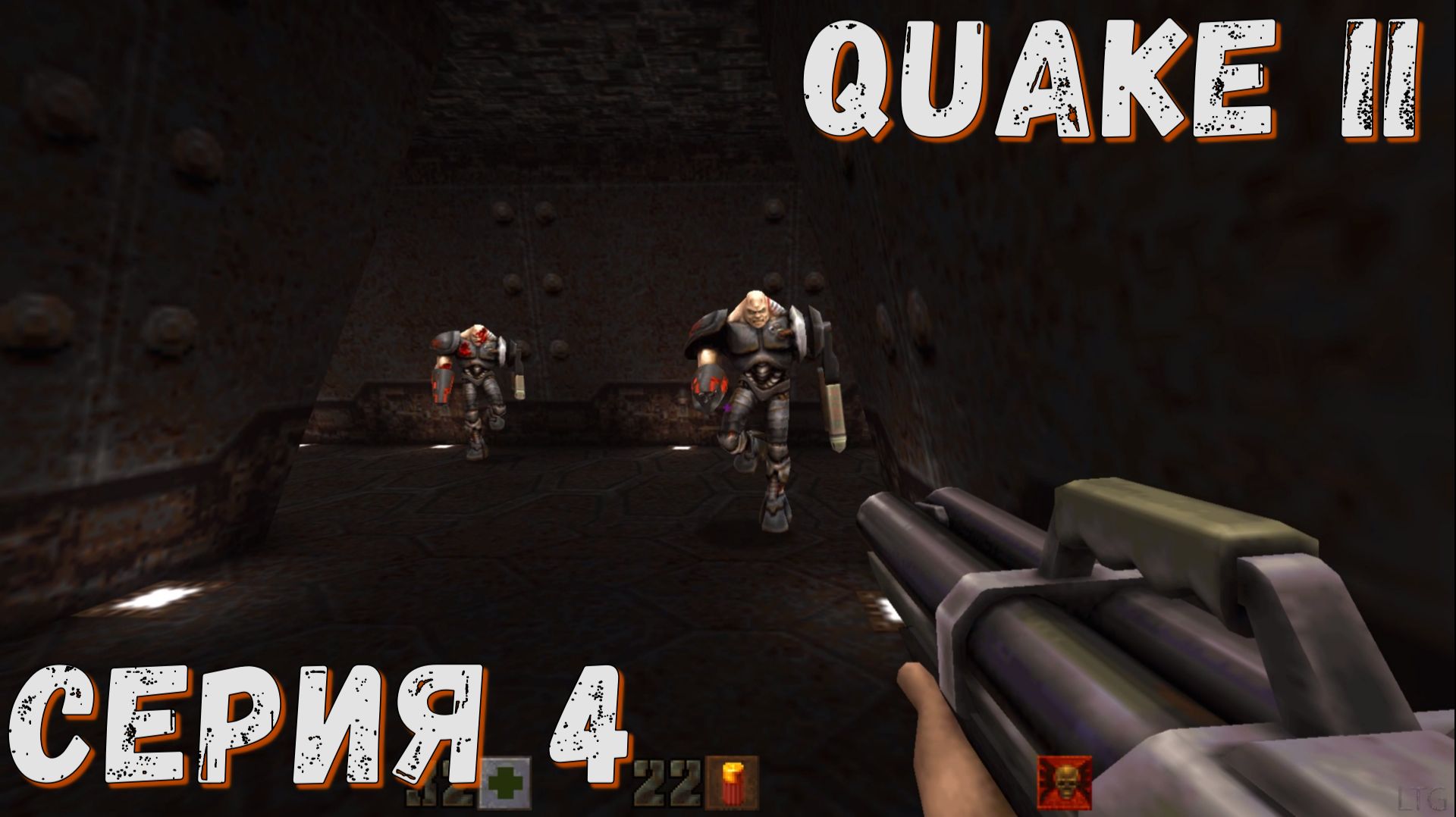Quake 2 Enhanced ( Remaster ) ► Серия 4 ♣ Прохождение ♣ Обзор