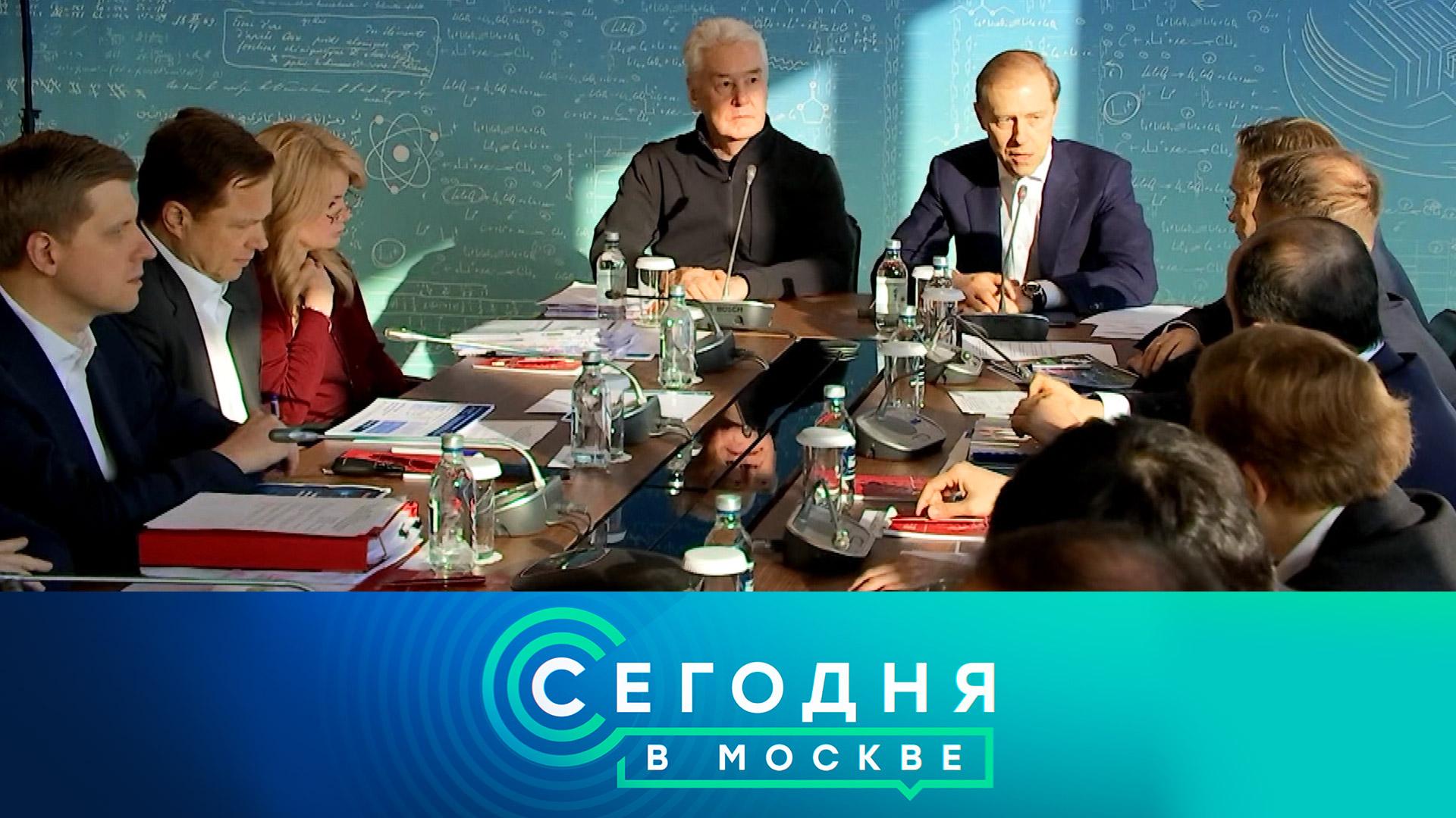 «Сегодня в Москве»: 21 марта 2026 года