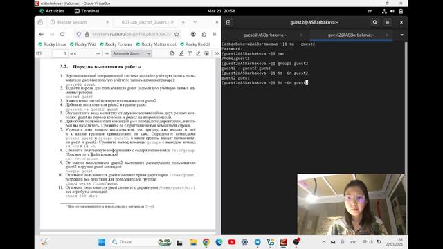 Лабораторная работа №3, семестр 4