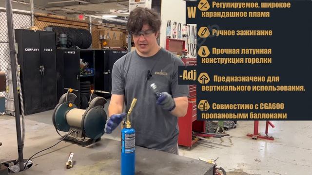 Горелка газовая BernzOmatic JT680 Коротко