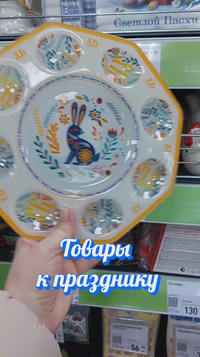 Фикс Прайс новинки к празднику март радует хорошими товарами яркими цветами