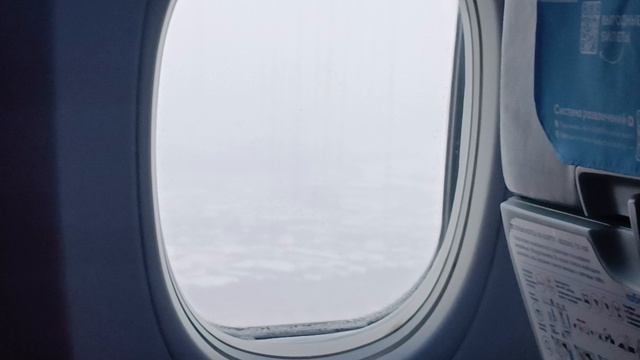 Удачная посадка