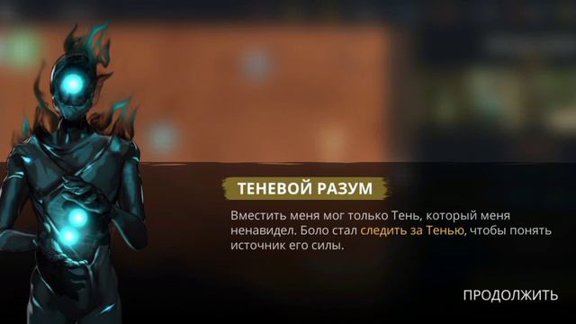 Бой с тенью 3 / Shadow Fight 3 (клип 39)