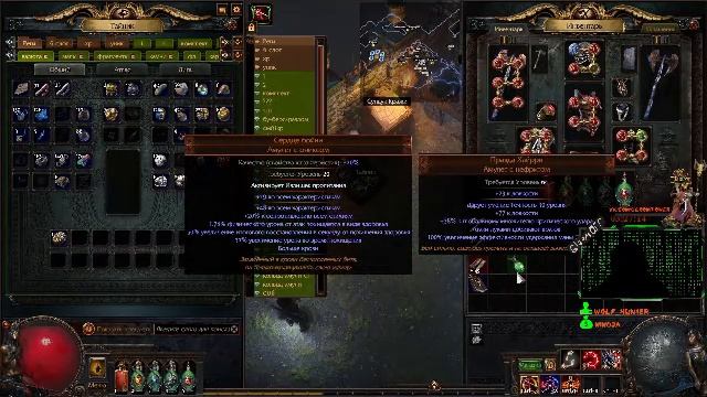 Лига-Мираж. #006. Игра Path of Exile