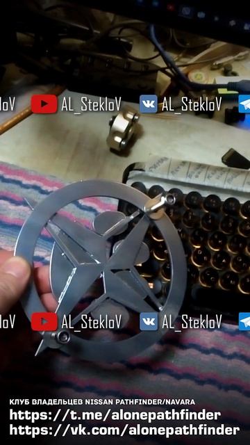 Ганста шильд AlonePathfinder на решетку радиатора :))