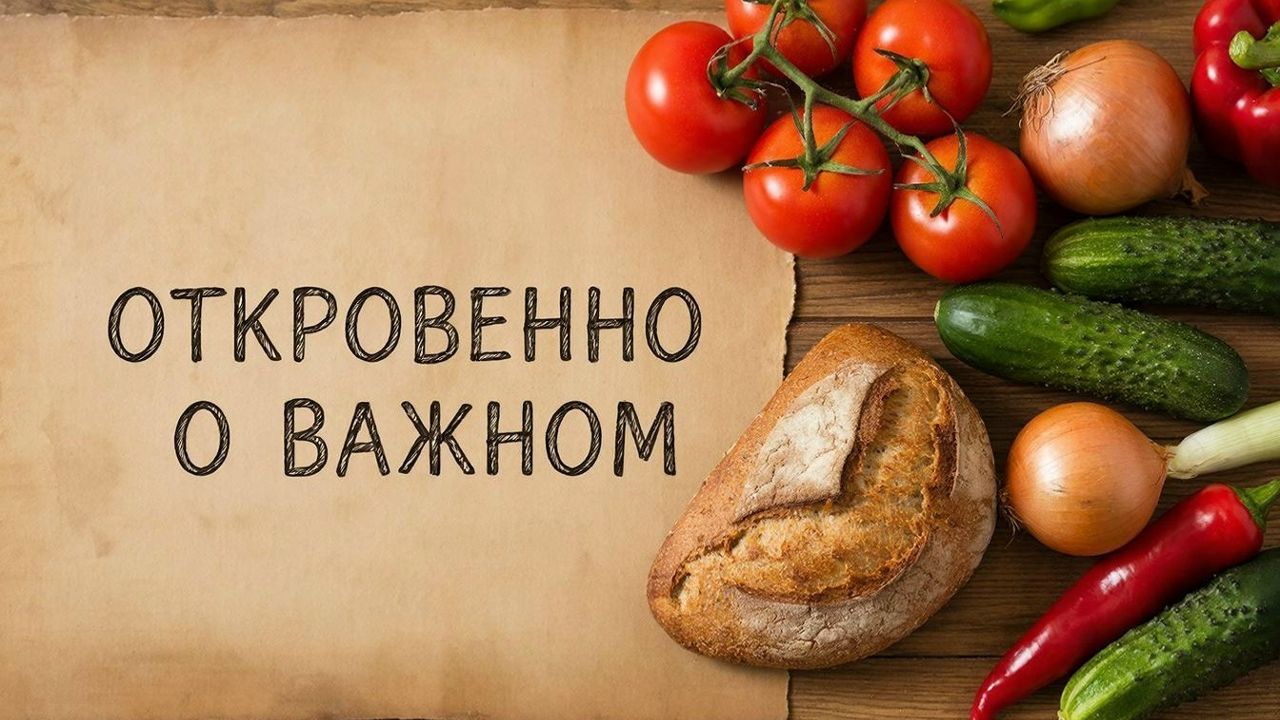 Откровенно о важном! То о чем давно просили рассказать...