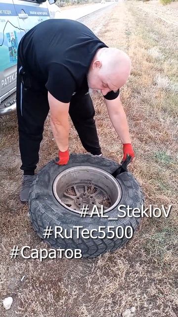 RuTec 5500. День 3. Перед Волгоградом