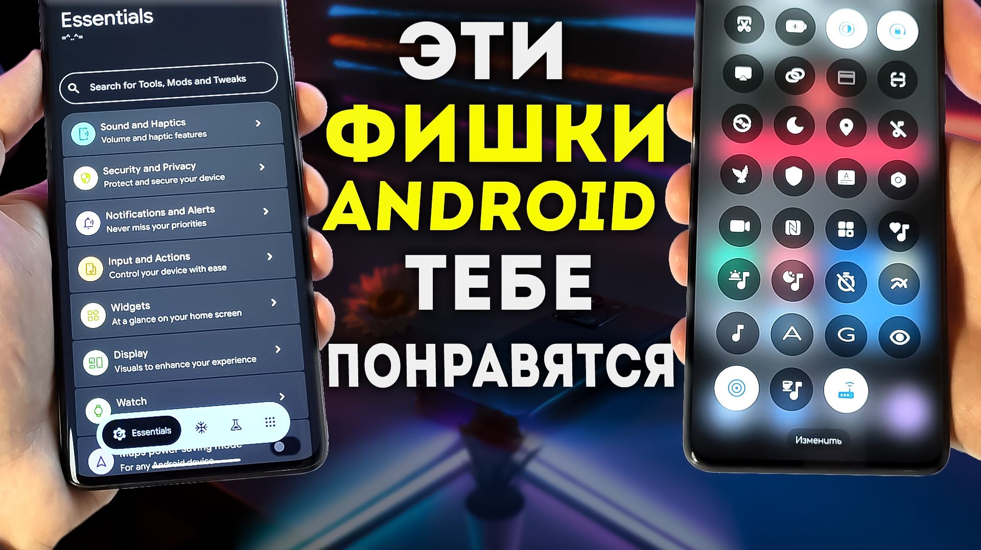 Это почти ROOT права - мощное ТОП приложение на андроид телефон