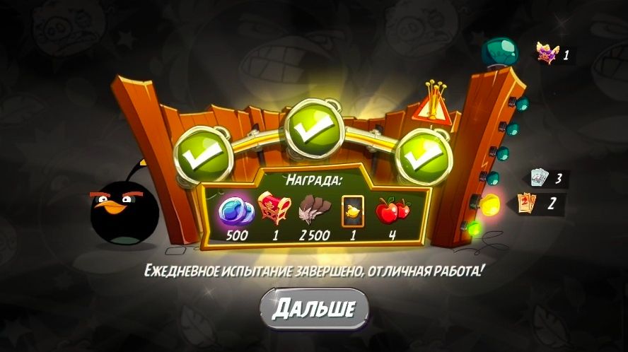 Angry Birds 2. Большой бум Бомба 21.03.2026 АВ2 /AB2