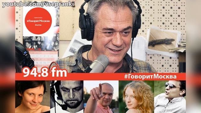 Радио-ассорти 7 пранк-атаки на эхо рсн спорт фм говорит москва.