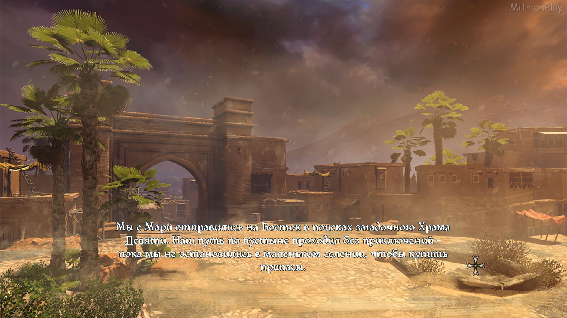 Город в пустыне ⯈ The First Templar #13