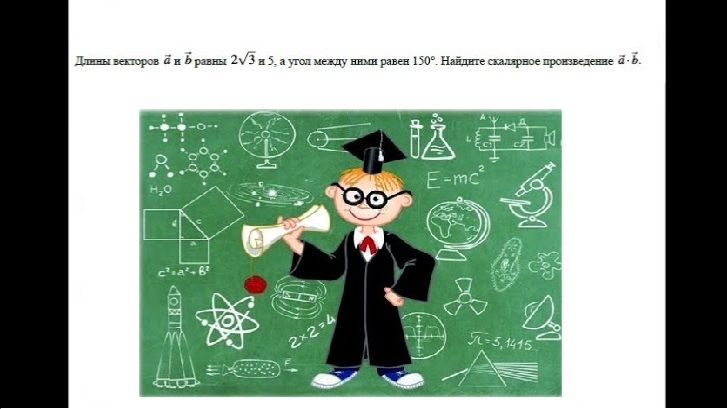 ЕГЭ, математика профиль,задание 2, Векторы, решение с подробным объяснением