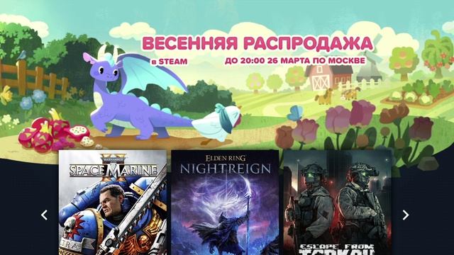 Весенняя распродажа в Steam до 26 марта по Москве #gaming #games #nikitamyplay #review #игры