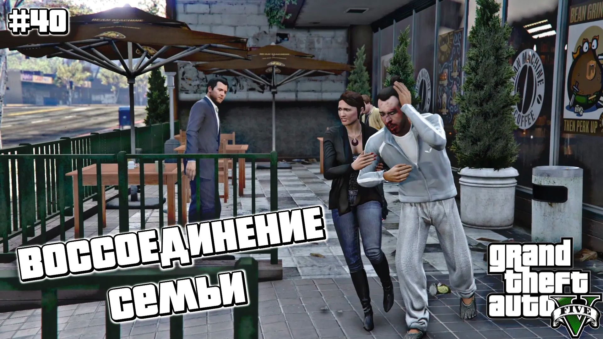 КРАЖА ЧЕРТЕЖЕЙ | Grand Theft Auto V | #40