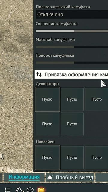 Как сделать флаг СССР в #WarThunder