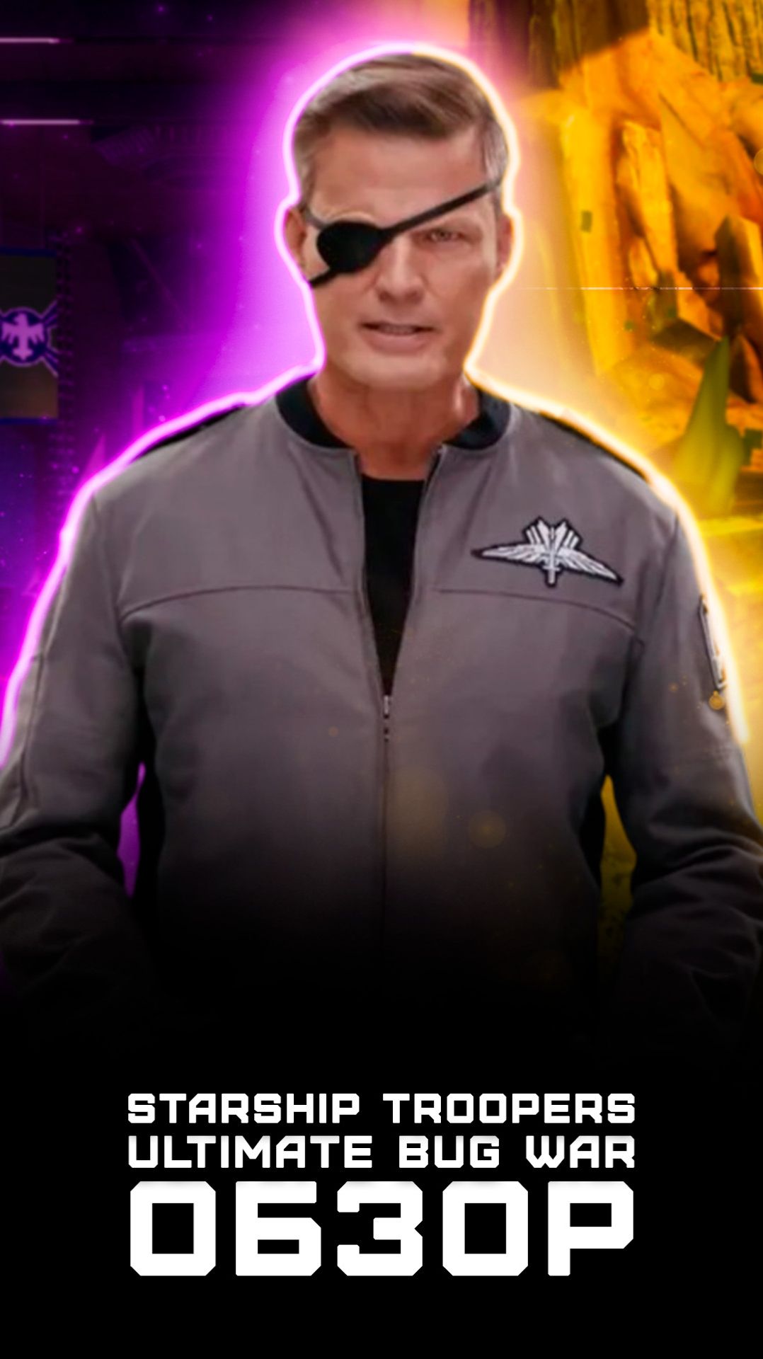 Наконец-то годный бумер-шутер | Я поиграл в Starship Troopers Ultimate Bug War