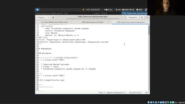 Презентация для lab06