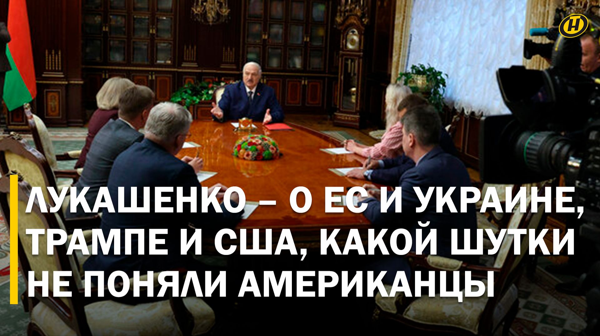 Лукашенко: ДО ЧЕГО ДОПРЫГАЛИСЬ!/ Когда в Литву вернутся фуры, быть ли встрече с Трампом и не только
