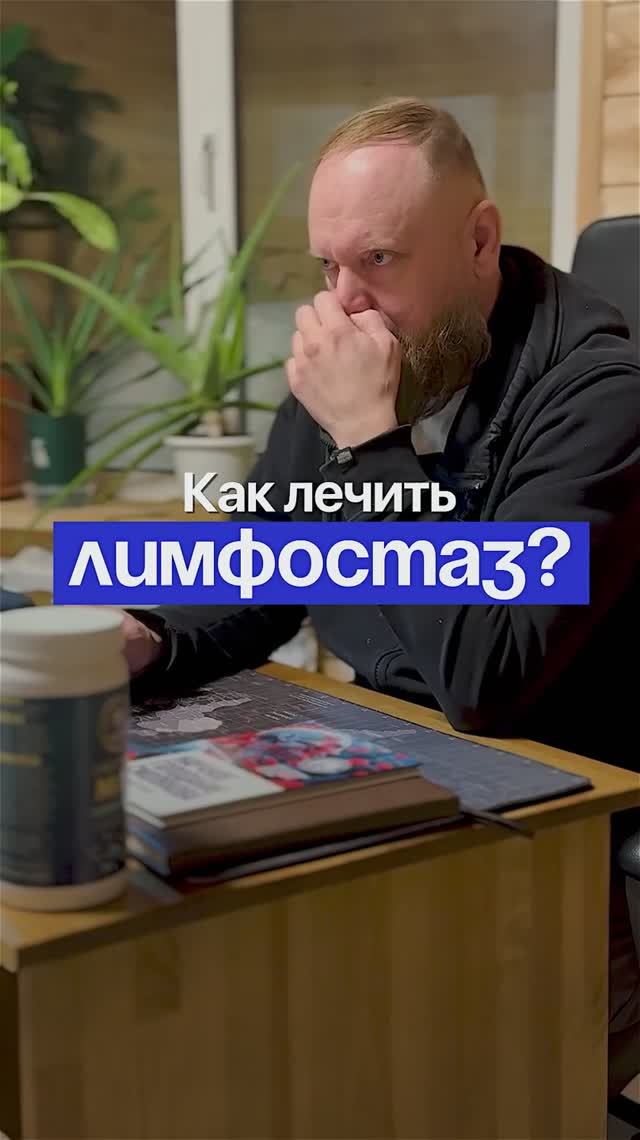 Как лечить лимфостаз