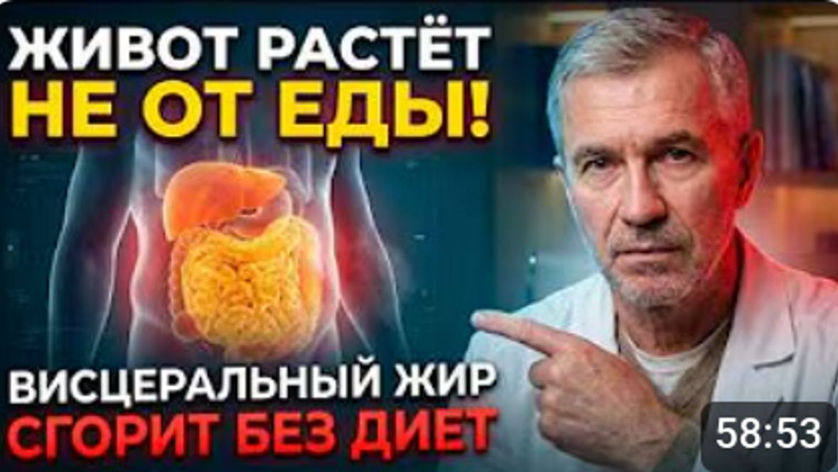 ЖИВОТ УЙДЕТ БЕЗ ДИЕТ! Висцеральный жир сгорит во сне после 55 лет _ СОВЕТ ДОКТОР