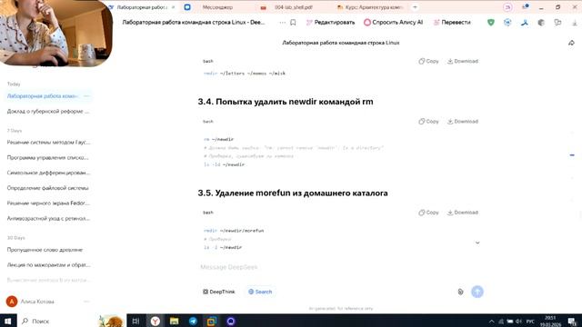 Выполнение лабораторной работы №6
