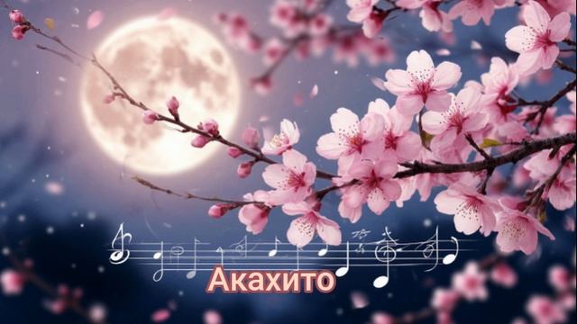 Японские танка в стиле "Japanese jazz fusion, relaxing, elegant". Тема - природа и мгновение