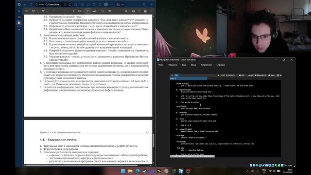 Выполнение лабораторной работы №6