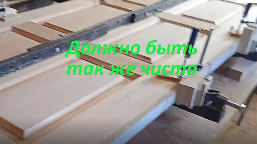 Удаление пороков древесины на деталях изделия