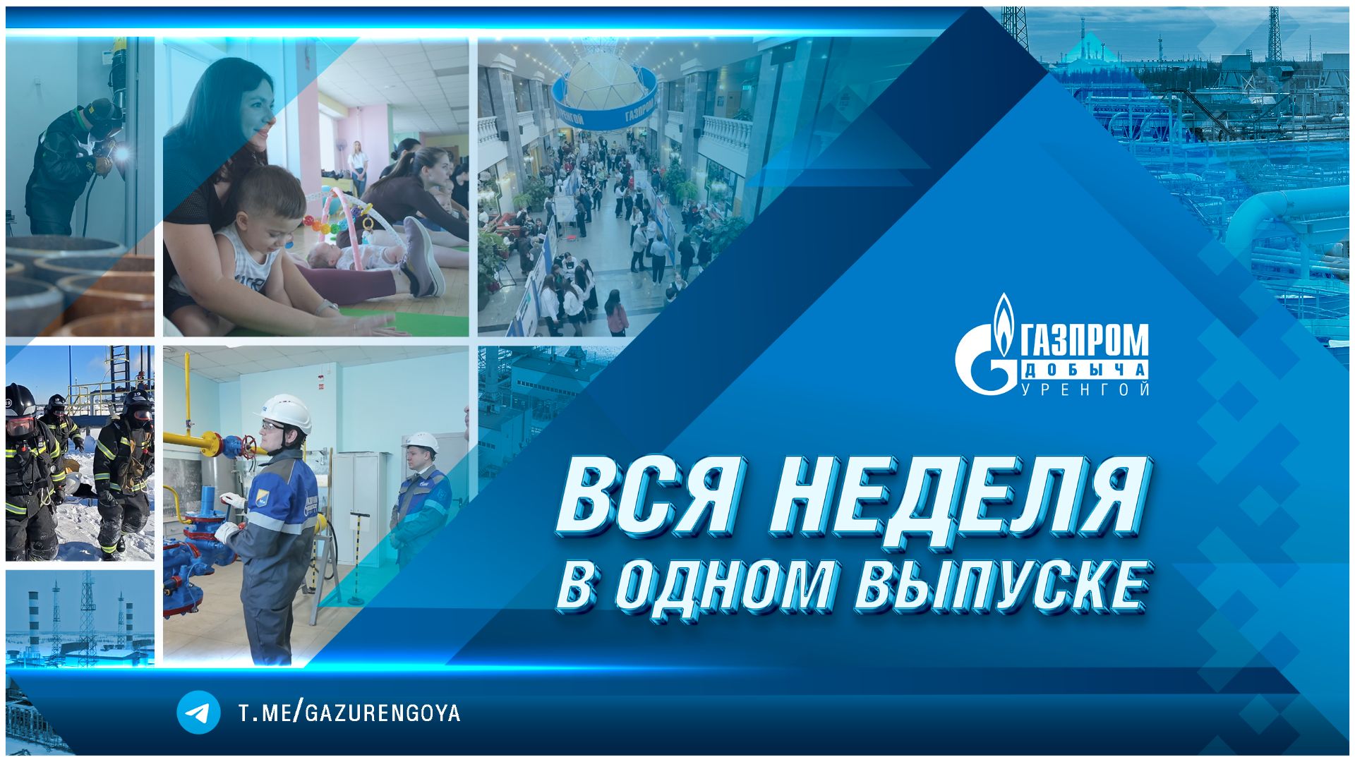 Корпоративные новости 21.03.2026