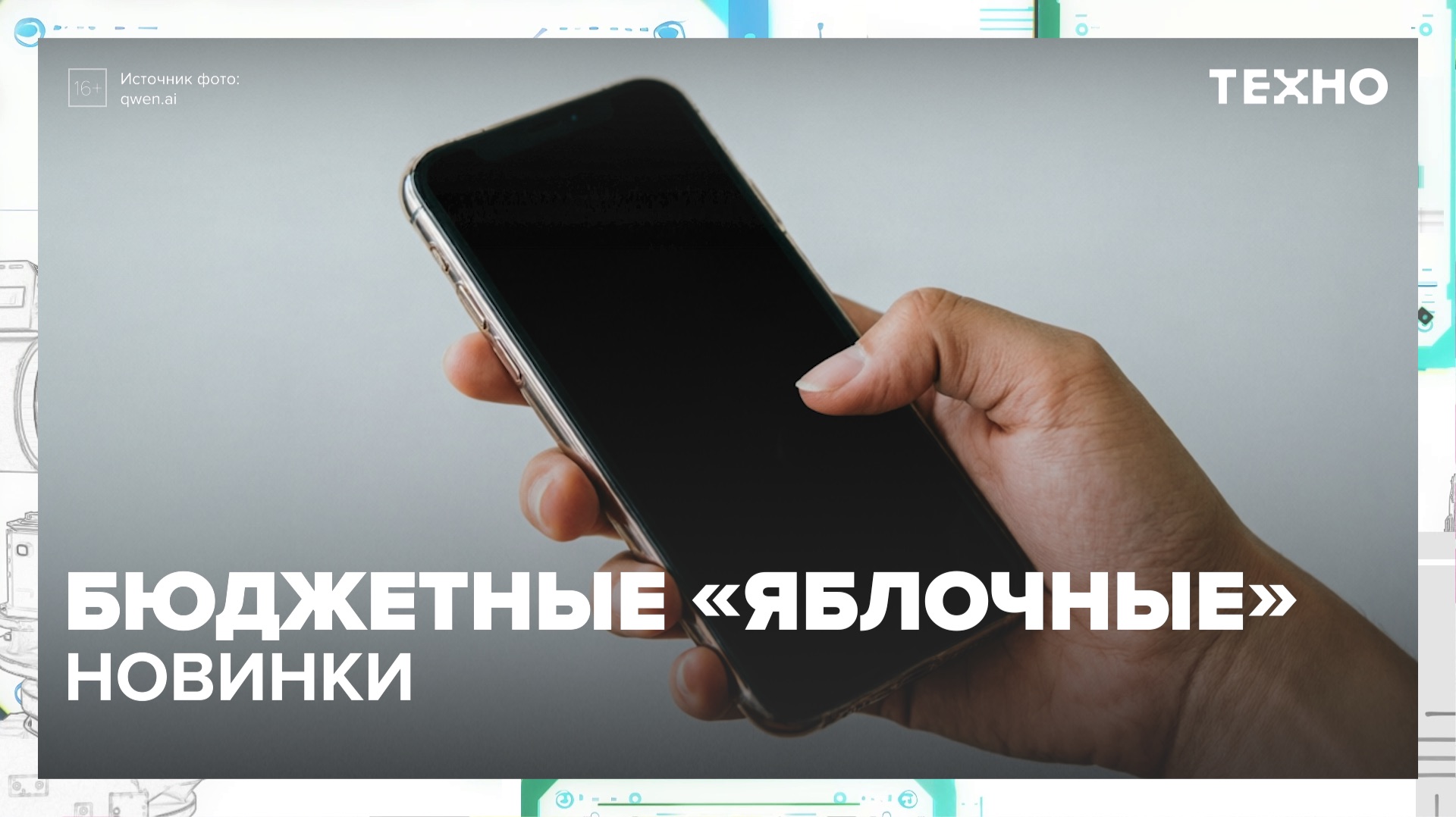Стоит ли покупать новинки Apple? | Техно — Москва 24