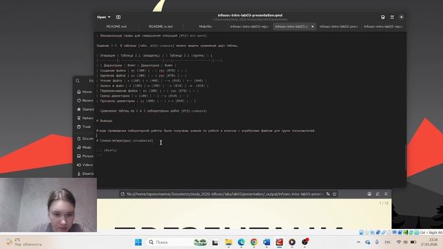 Л3. Презентация