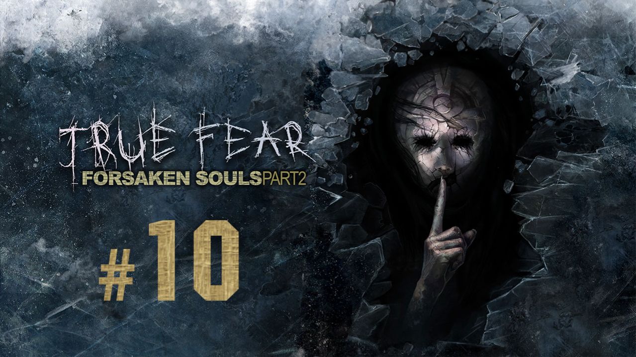 True Fear - Forsaken Souls Part 2 ✔ {СЕРИЯ 10} ОТКРЫТ ВТОРОЙ ЭТАЖ