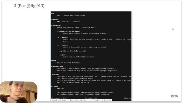защита лабораторной работы №6