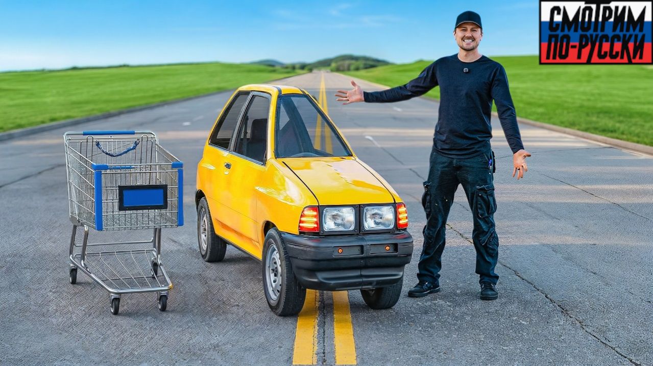 Я построил САМЫЙ ТОНКИЙ автомобиль, разрешённый на дорогах 😳🚗