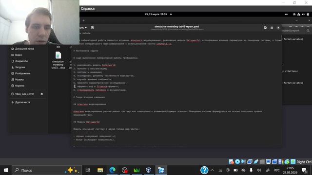 Лабораторная работа №3 (имитационное моедлирование) - отчет